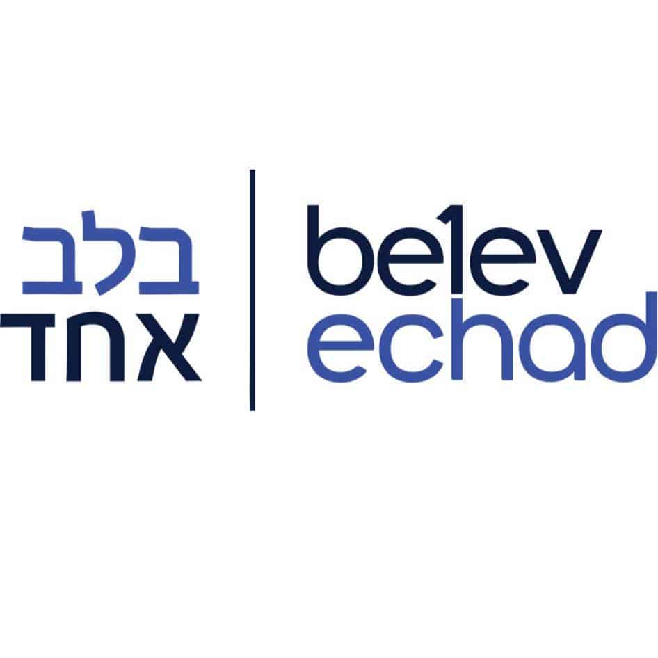 Belev Echad Rooftop Party - All Shook Up | Tribester Jewish Experiences